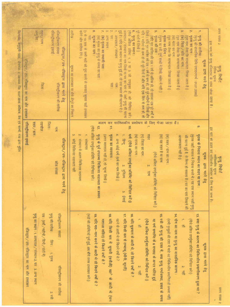 Mrityu Form | PDF