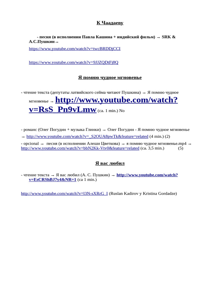 Pushkin Word1-Lirica | PDF