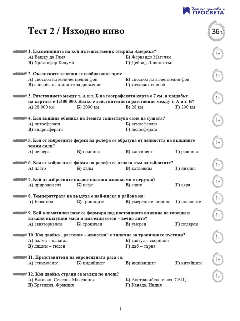 5kl GEO Test2 New in | PDF