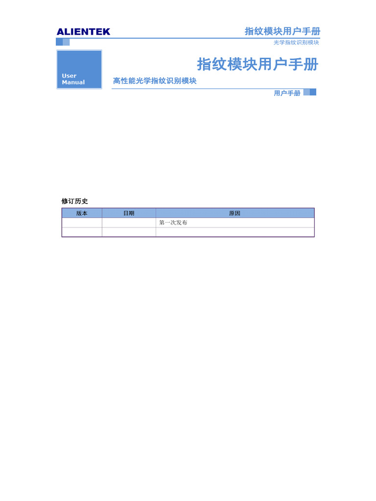 AS608 Fingerprint Sensor User Manual | PDF
