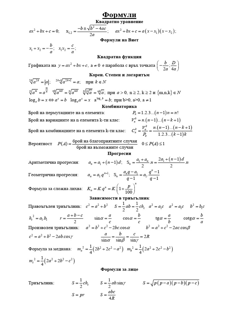 2008 Formuli Dzi | PDF
