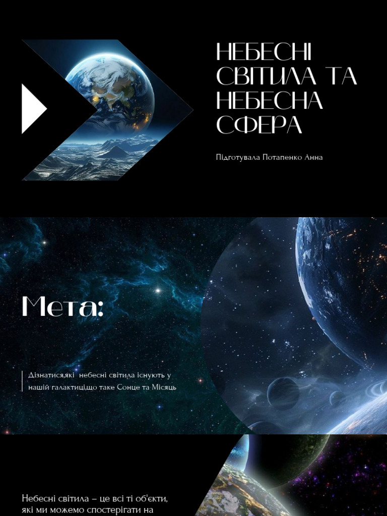 Nebesni Svitila Ta Nebesna Sfera - PPTX 20240926 071727 0000 | PDF