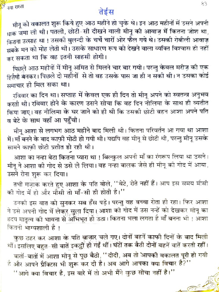 Naya Rastha 23 CH | PDF