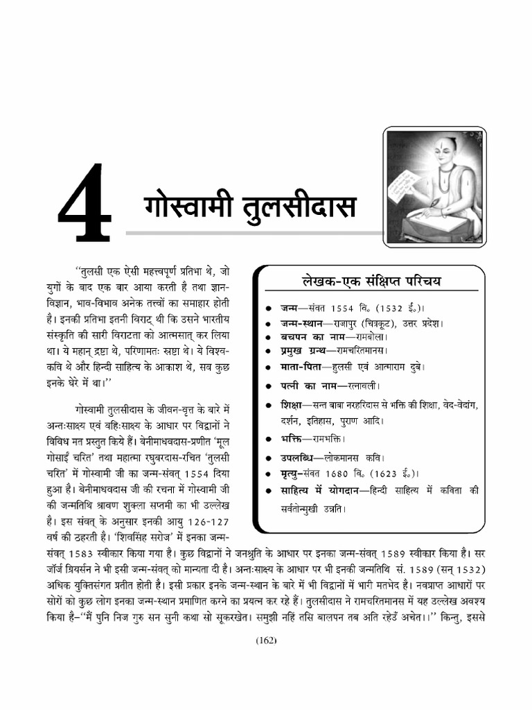 Class 11 Chapter 4 Hindi Kavayanjali Book Up Board | PDF