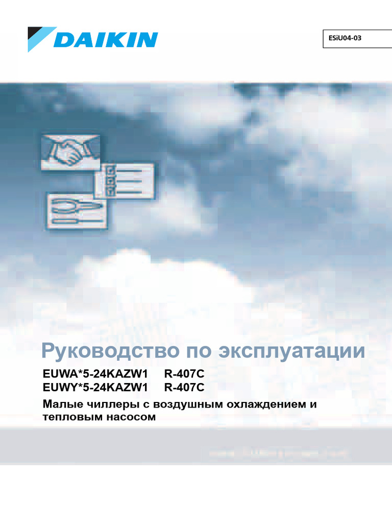 Daikineuwa5 24kazw1 R 407c | PDF
