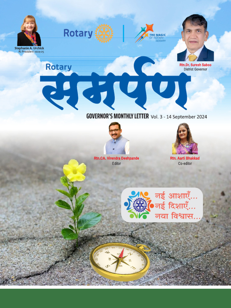 September 2024 GML | PDF