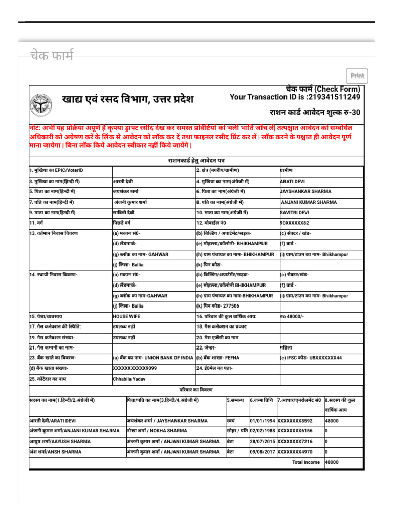 Online Ration Card Management | PDF