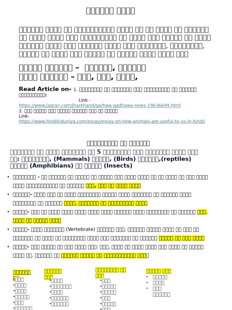 Q4- grade-6 Animal life - प्राणी जीवन | PDF