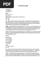 Suchna Lekhan Class X | PDF