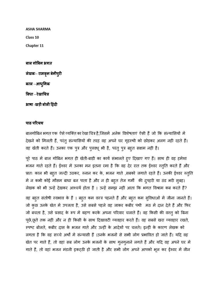 Balgobin bhagat,class 10 | PDF