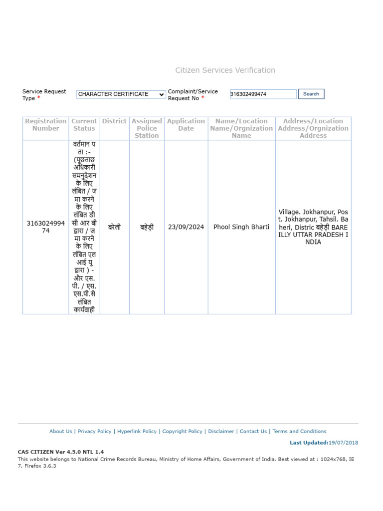 CCTNS CitizenPortal | PDF