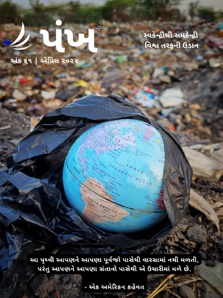 Issue 61-1 | PDF