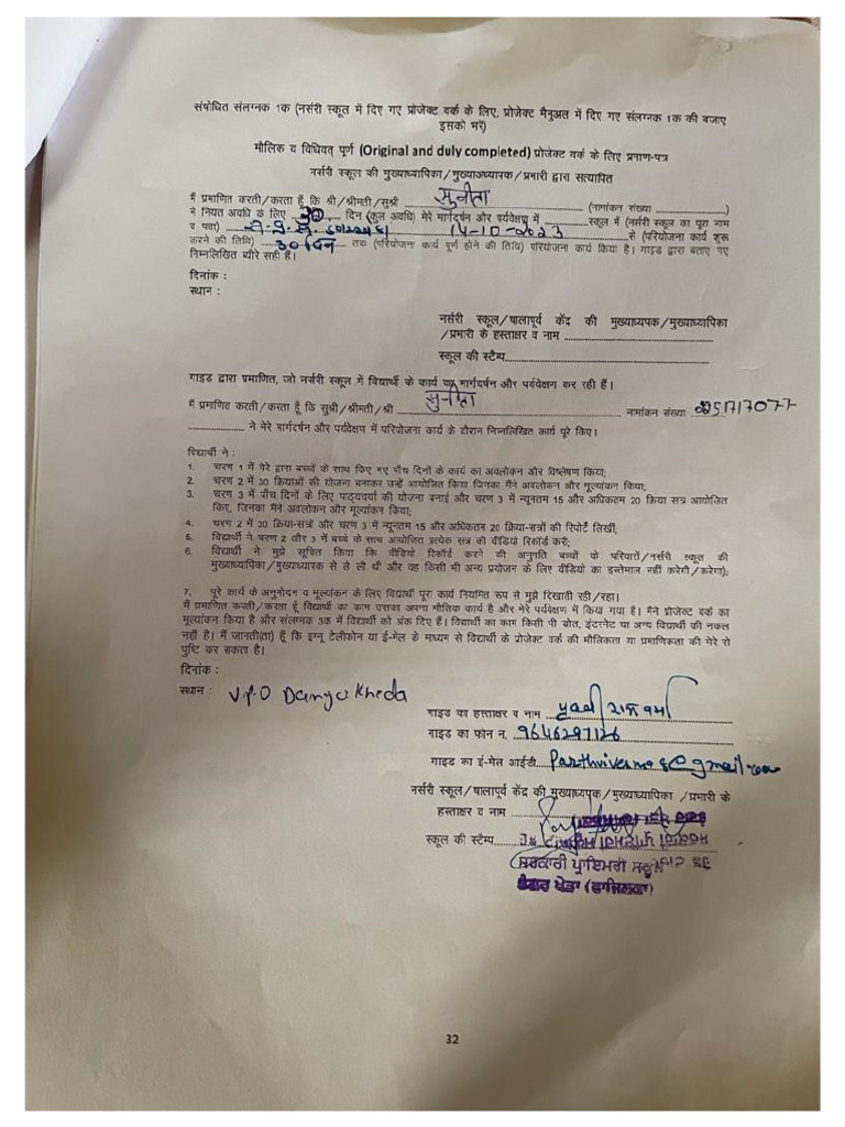 Annexure 1A PDF | PDF