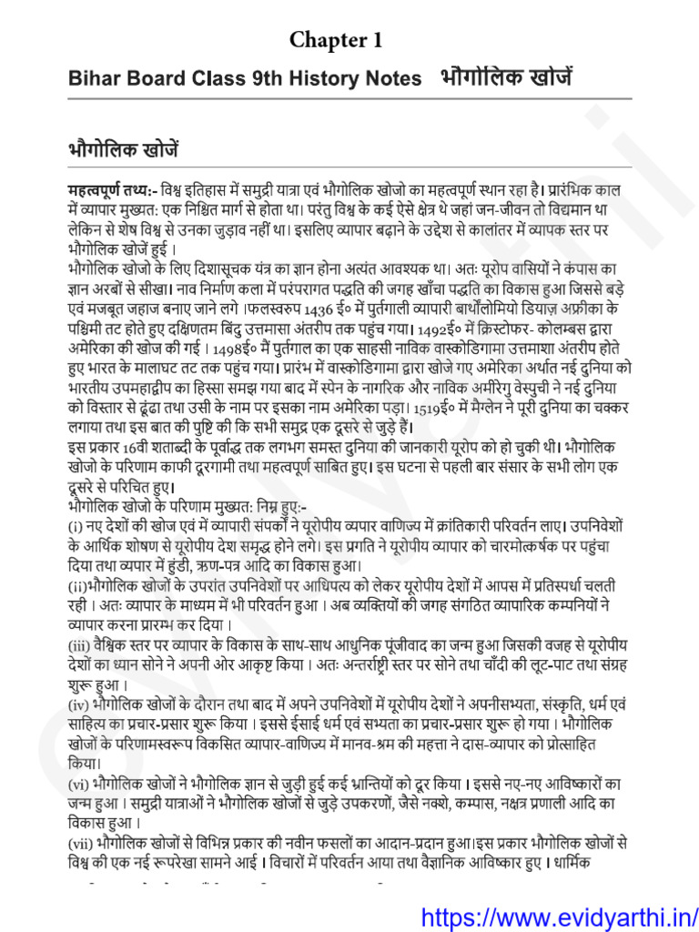 Bihar Board Class 9 History Chapter 1 Notes 1 | PDF