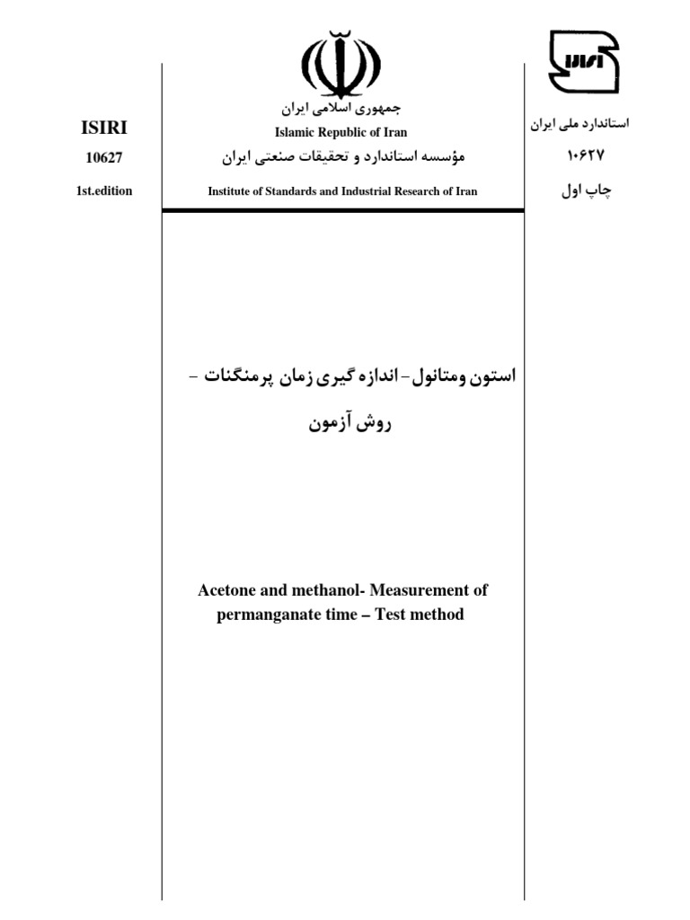 Isiri: Islamic Republic of Iran | PDF