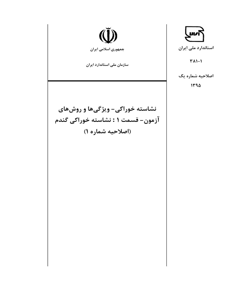 A 381 1 Pdf