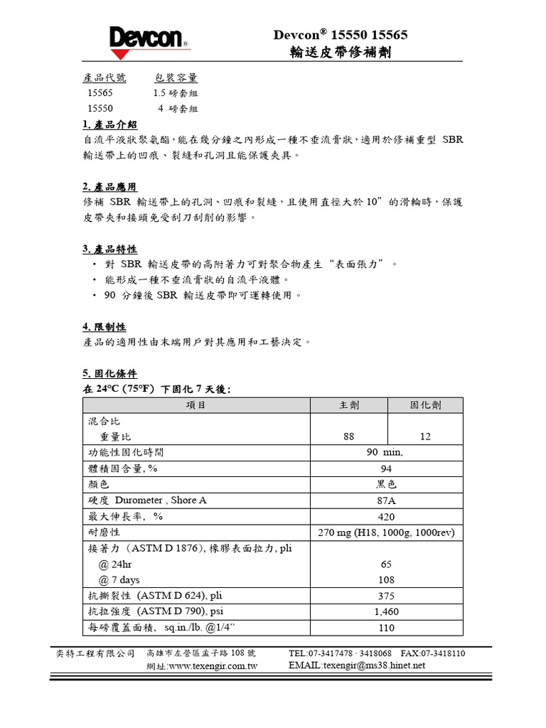 Devcon 15550 15565 | PDF
