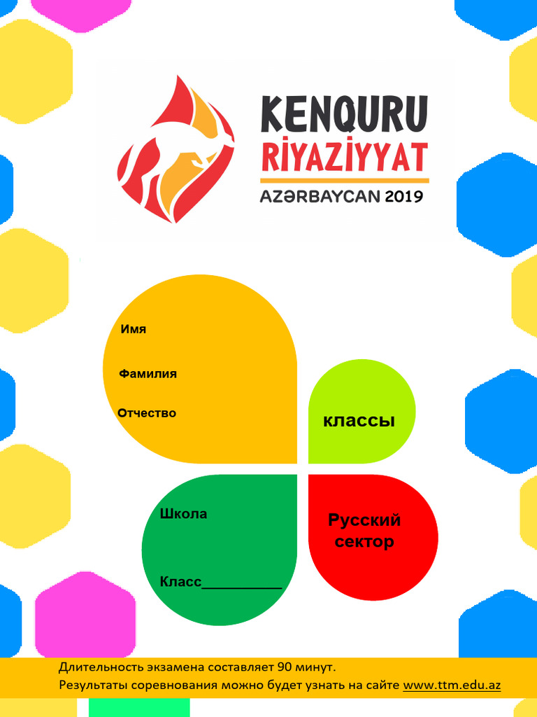 5-6-ru | PDF
