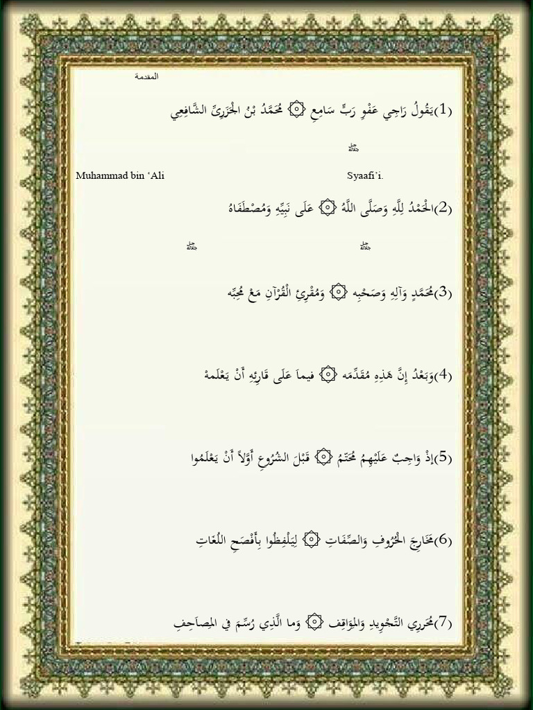AL JAZARI TEKS-1 Matan Tajwid | PDF