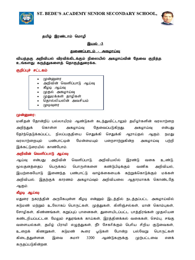 9th UNIT - 3 THUNAIPADAM | PDF