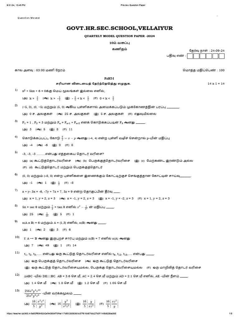 10th Maths Quarterly Exam Model Question Paper Tamil Medium PDF ...