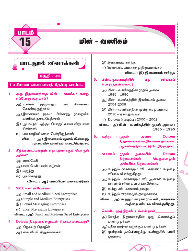 Namma Kalvi 12th Computer Applications Surya Tamil Medium Chapter 15 To 18 | PDF