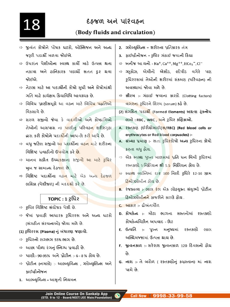 STD 11 Bio Ch18 Neet-Jee Module With DPP | PDF