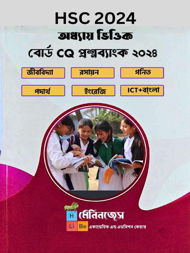 HSC CQ - Zoology | PDF