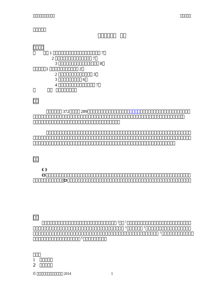 JI Classical2 EX5 A | PDF