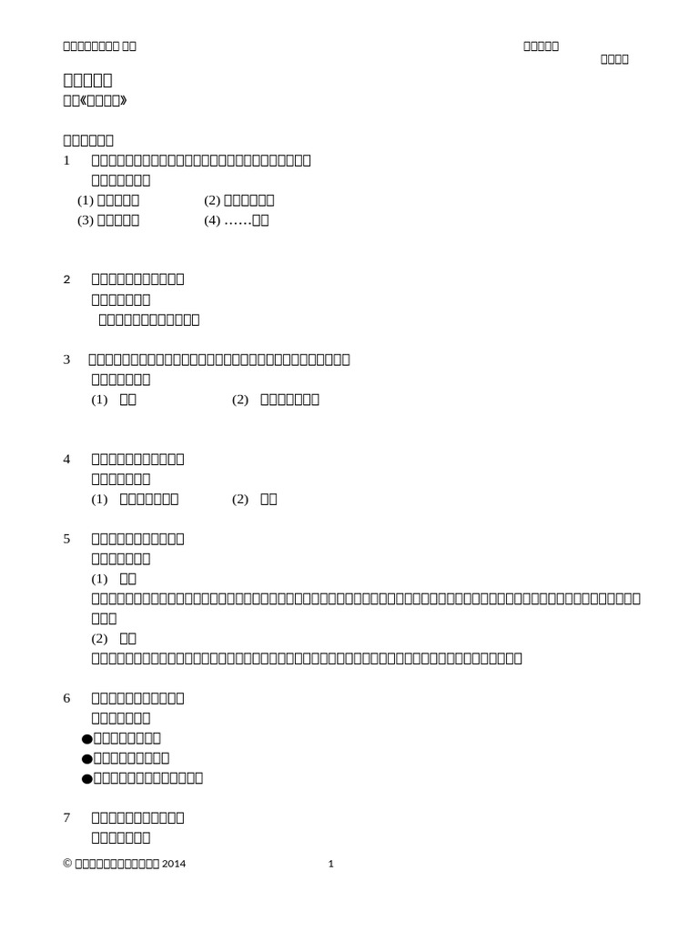 JI Classical2 EX4 A ANS | PDF