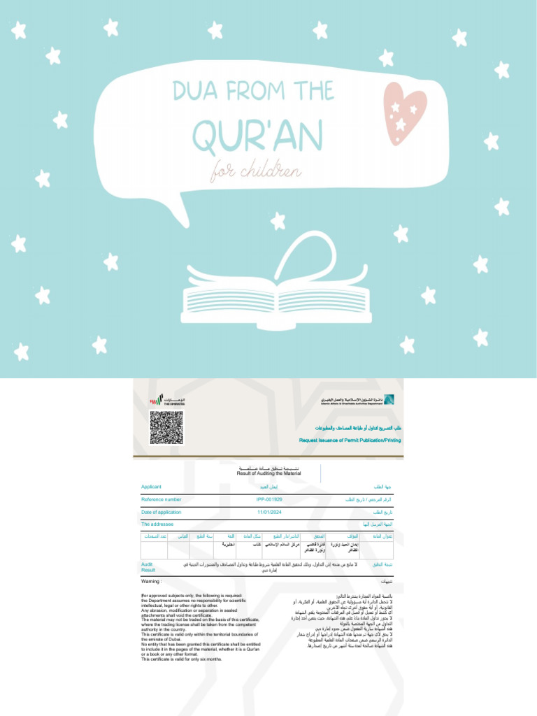 Dua From The Quran Book | PDF