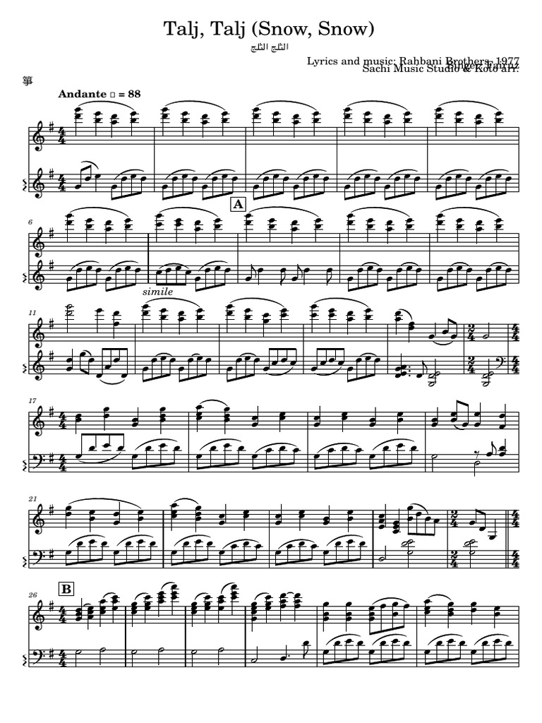 Talj Talj Rahbani Brothers | PDF