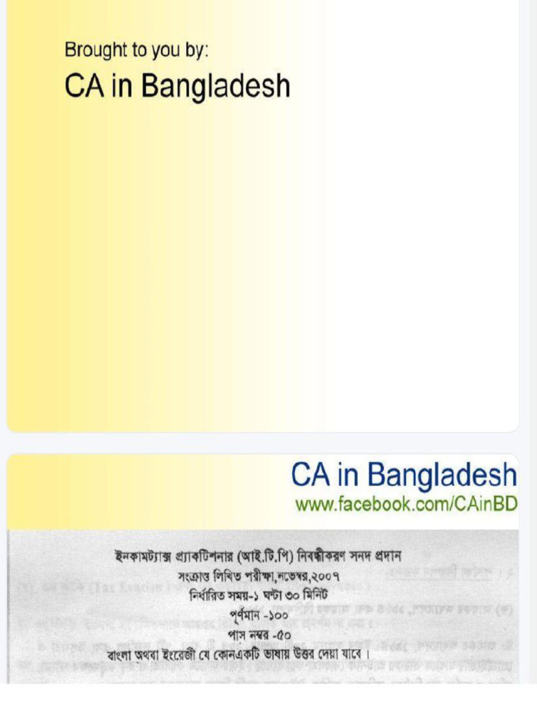 ITP Previous Year Question | PDF