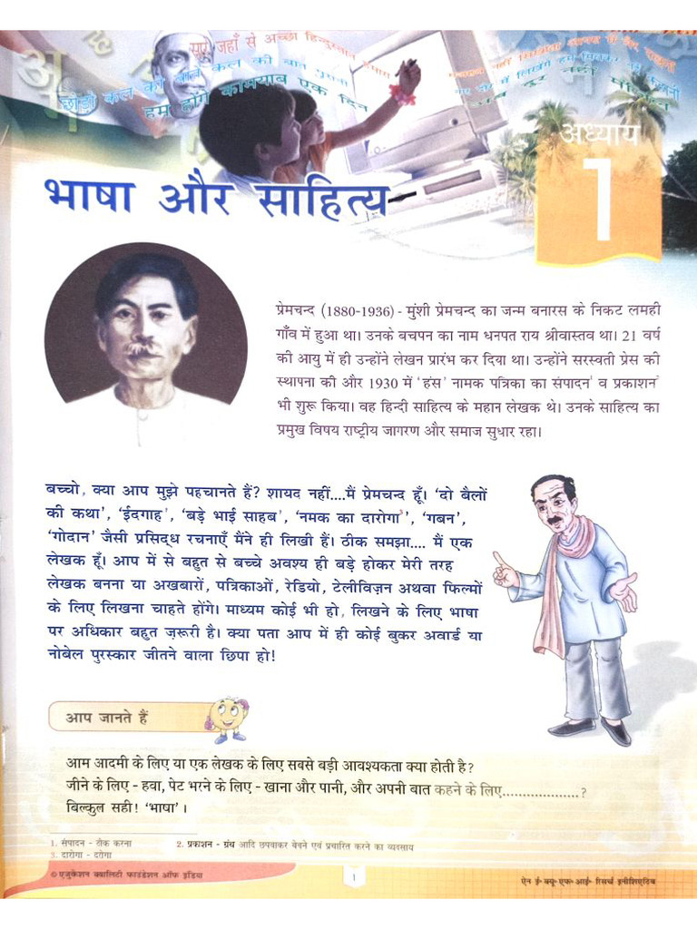 New Inventory City-79B 01.01.2024 | PDF