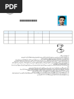 PBTE Verification Form Final | PDF