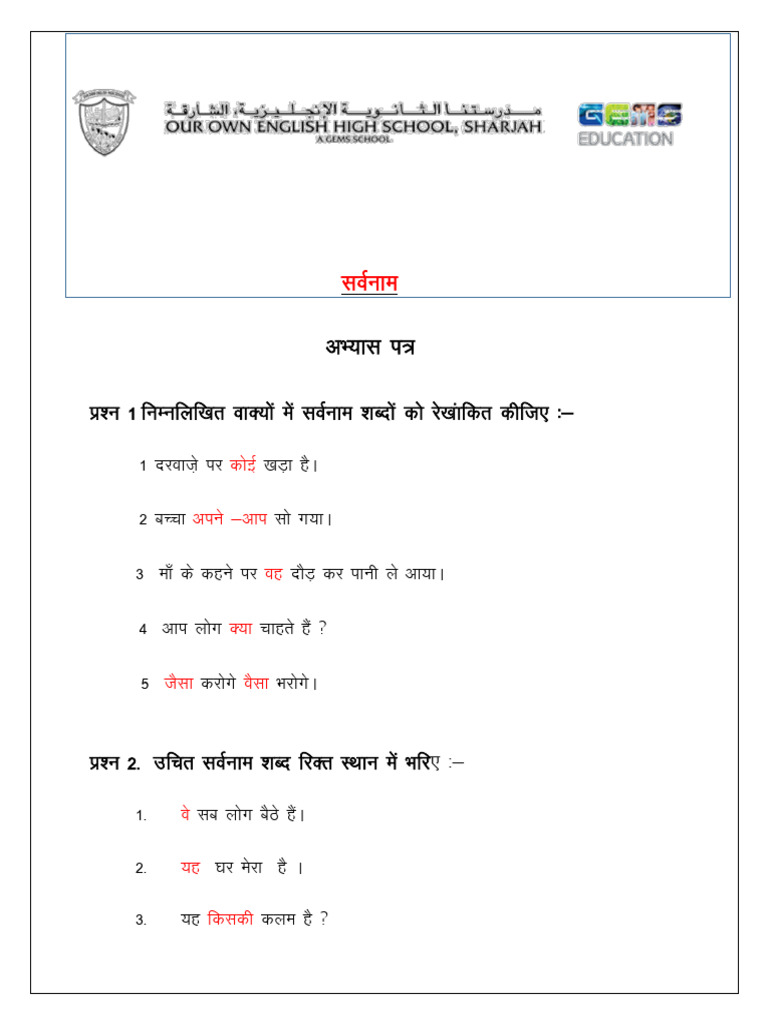 Grade _7_2024-25 Answer Key of Sarvnaam | PDF