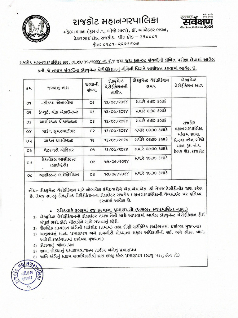 Total-8 POST DOCUMENT VERIFICATION TIME TABLE | PDF