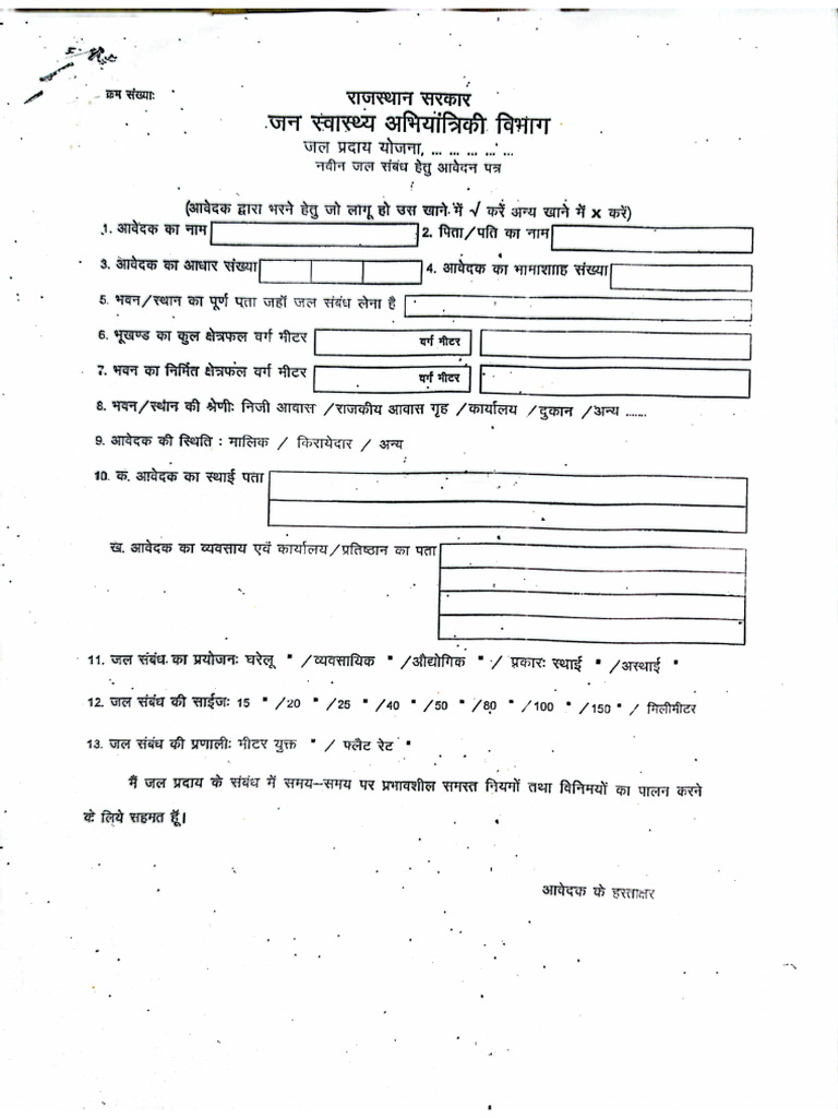 Bade Papa From 2 | PDF