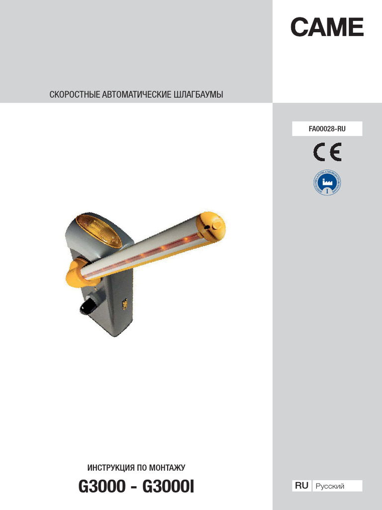 Fa00028 Ru | PDF