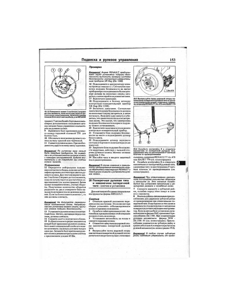 Renault Megane & Scenic (061-090) | PDF