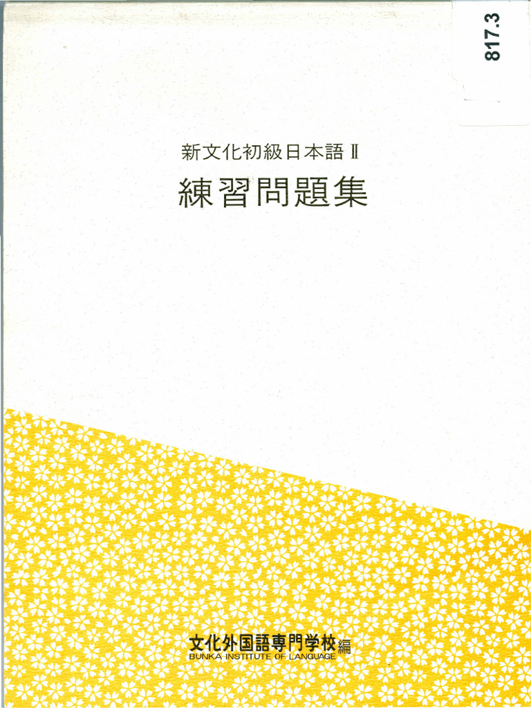 Shin Bunka Shoukyuu Nihongo II - Renshuu Mondaishuu | PDF