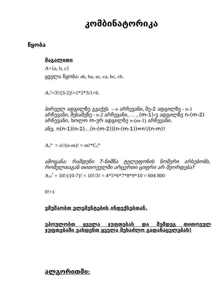 Lecture 7 Combinatorics Geo | PDF