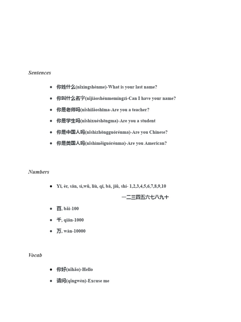 Mandarin Study Guide | PDF