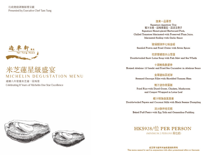 Michelin Degustation Menu 2024 | PDF