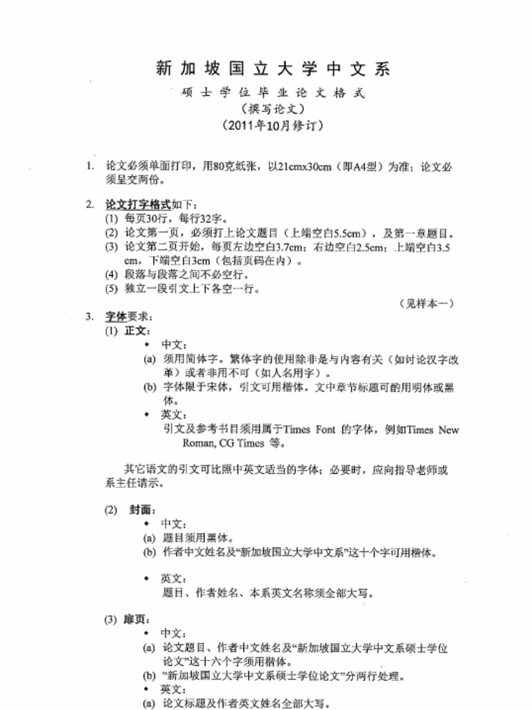 MA_Thesis_format | PDF