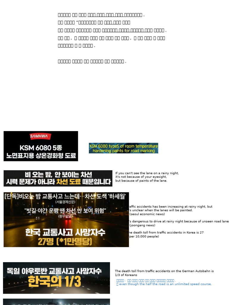 KSM 6080 5종 노면표지용 홍보영상 (EN) | PDF