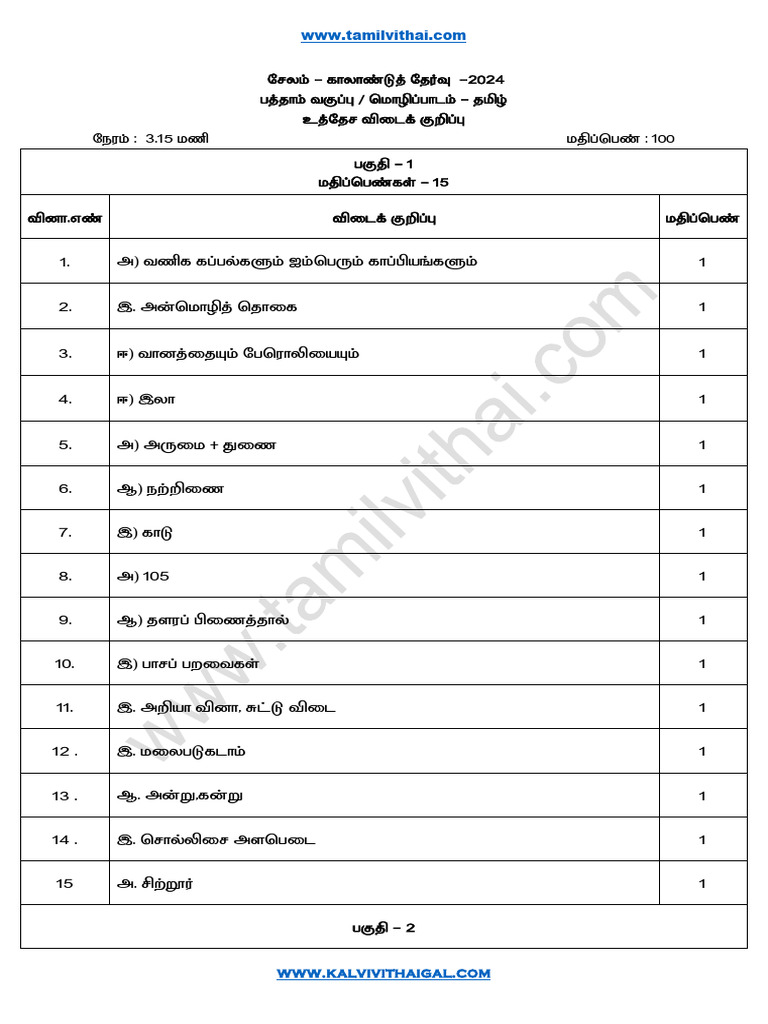 10th Tamil Key | PDF | Notation | Linguistics