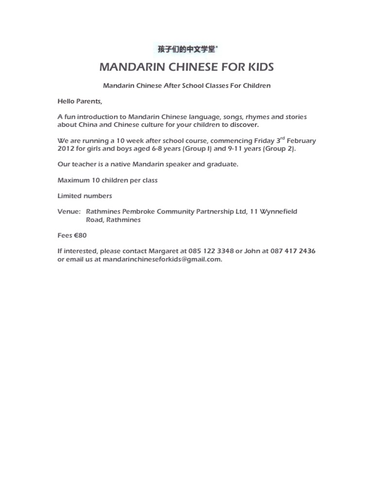 Chinese Language Resources for Kids | PDF | China | World Politics