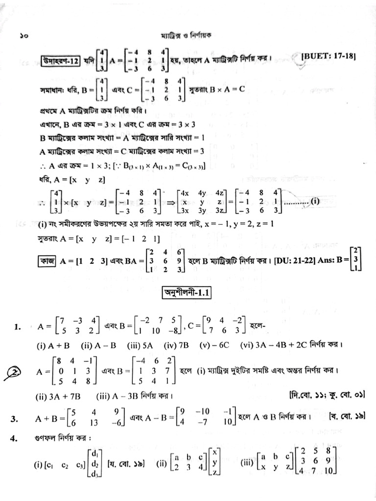 H.math Matrix Exercise | PDF