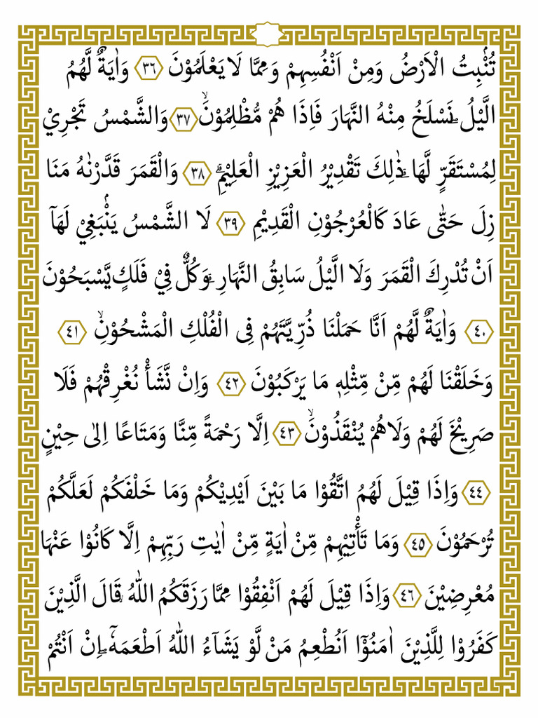 Yasin 4 | PDF
